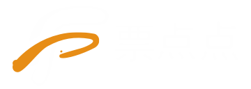 票点点合作伙伴管理系统